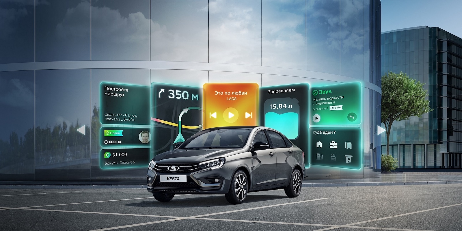 LADA объявила о старте продаж Vesta 2026: с мультимедийкой EnjoY и ...