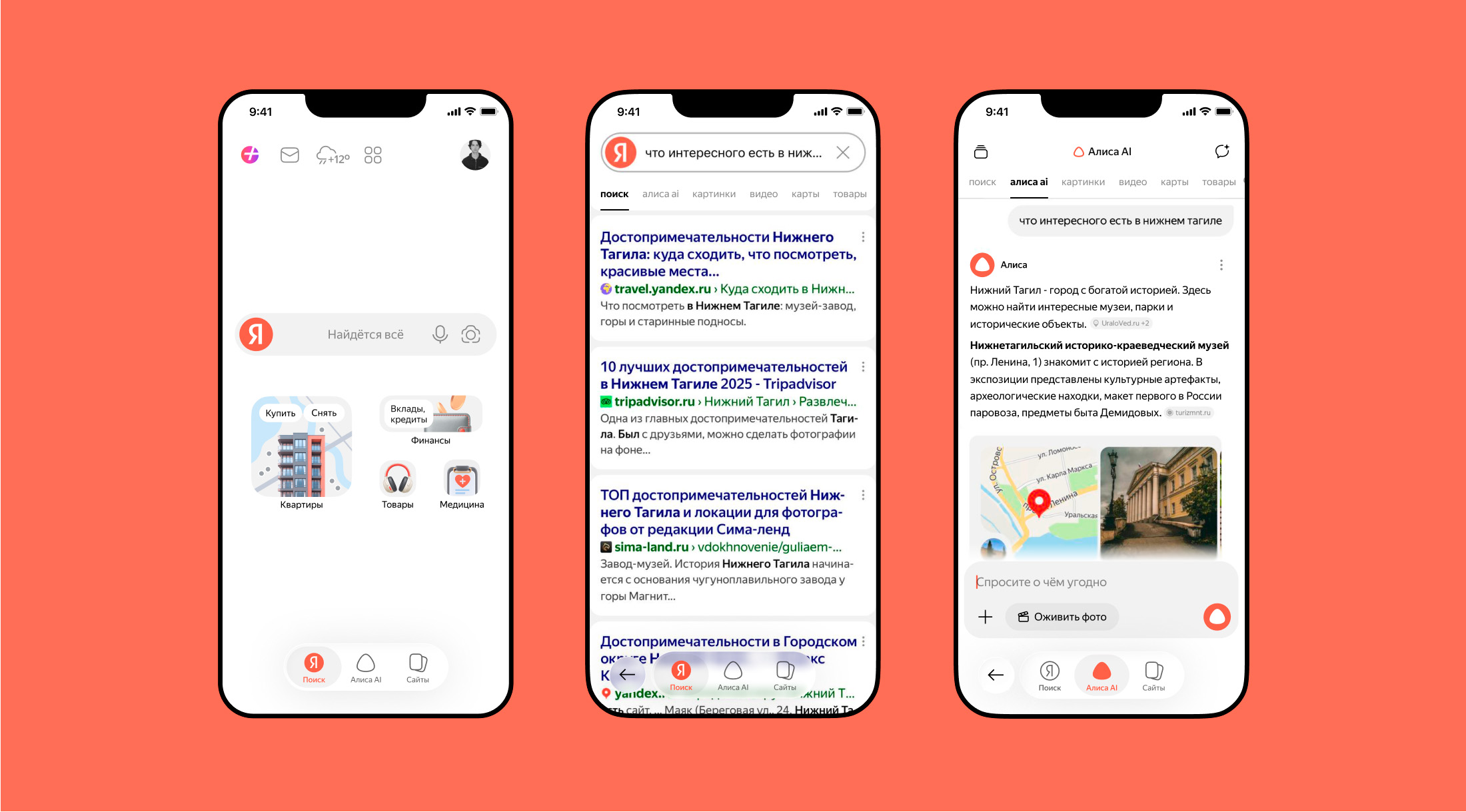 Теперь получить доступ к нейросети Алисе AI можно прямо из Поиска