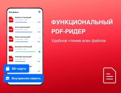 Скачать PDF Reader — Hi Read 1.6.1 для Android