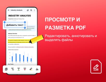 Скачать PDF Reader — Hi Read 1.6.1 для Android