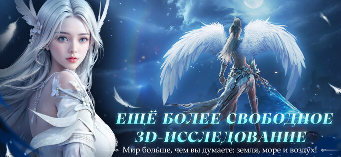 Скачать Perfect World: Развитие 1.3.0 для Android