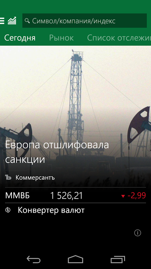 Msn finance store