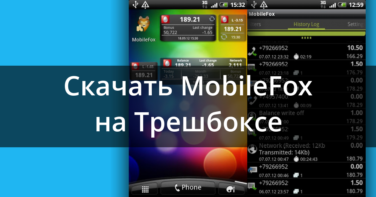 Скачать MobileFox 1.0.83 для Android