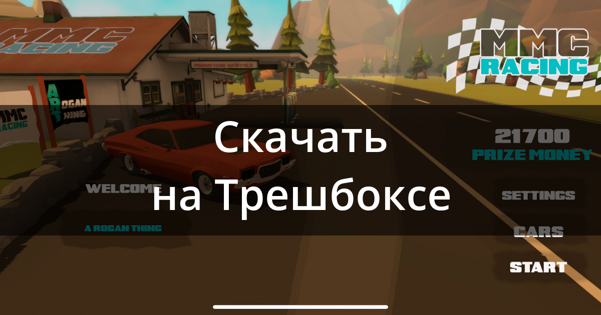 Скачать MMC Racing 1.0.8 для Android