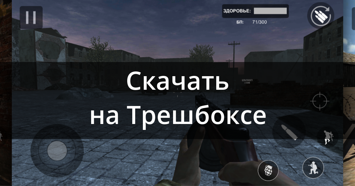 Скачать Europe Front 2.5.6 для Android