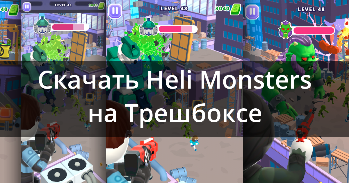 Скачать Heli Monsters 1.4.9 для Android