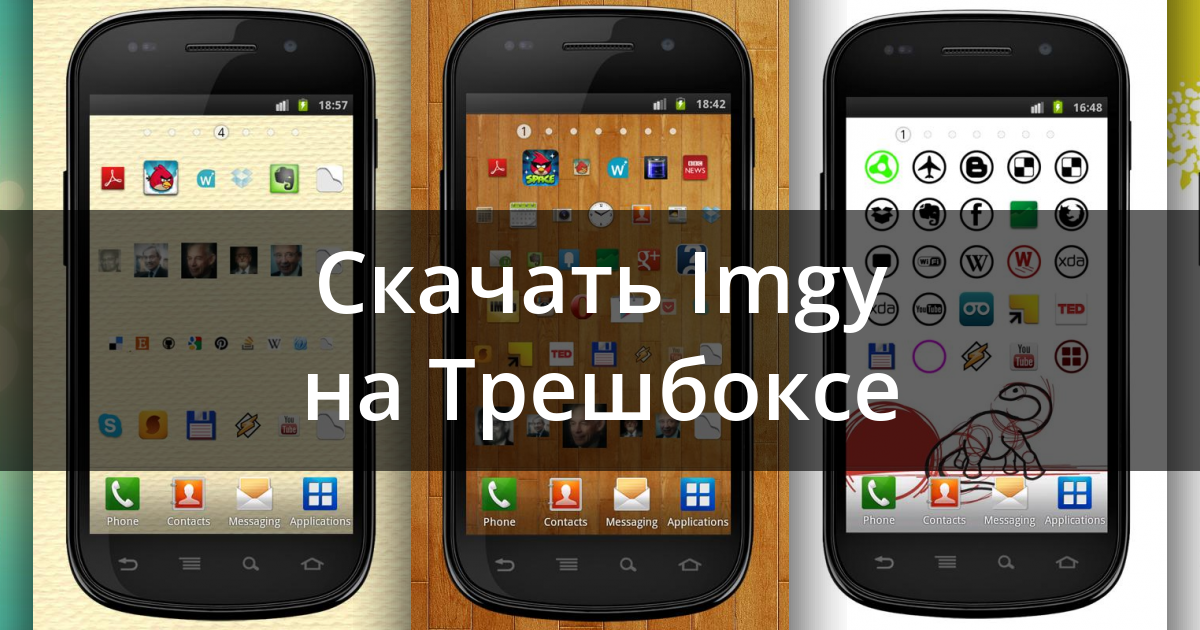 Скачать Imgy 2.14 для Android