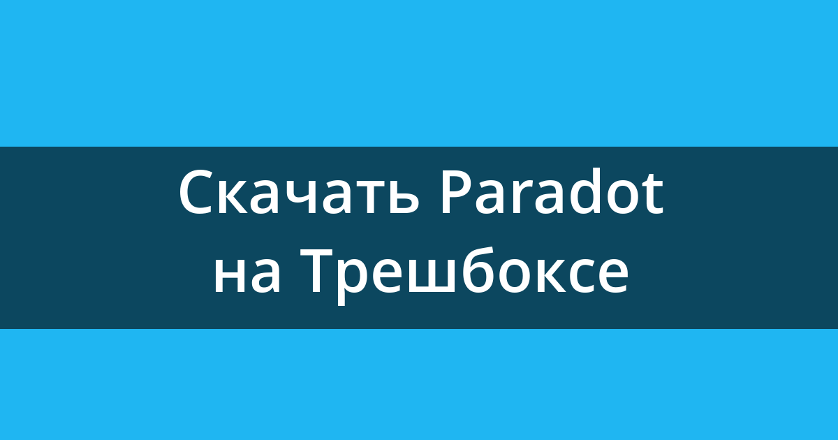 Скачать Paradot 2.9.5 для Android