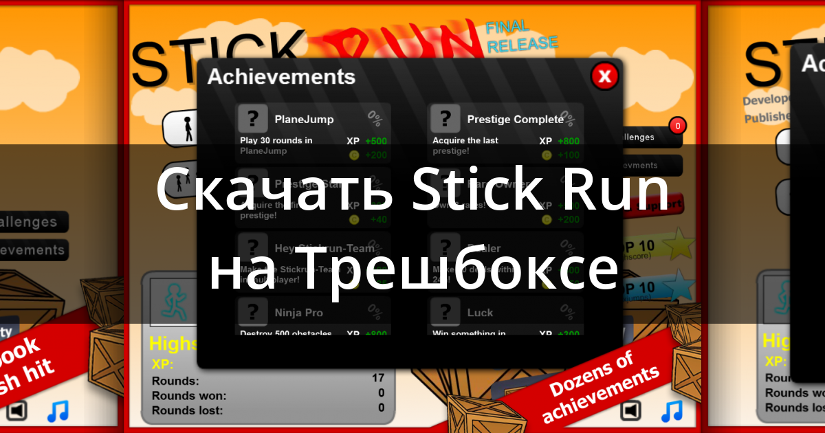 Скачать Stick Run 1.1.8 для Android