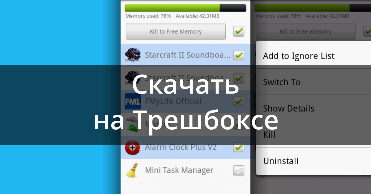 Скачать Mini Task Manager 1.3.0 для Android