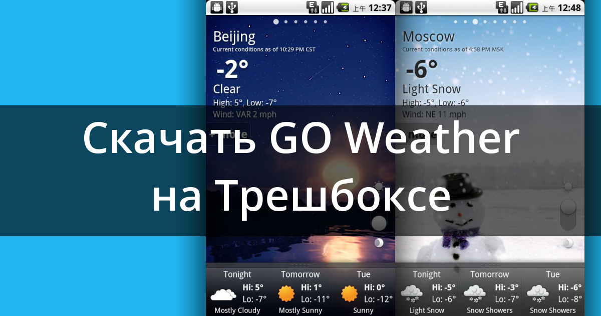 Скачать GO Weather 1.9.20 для Android