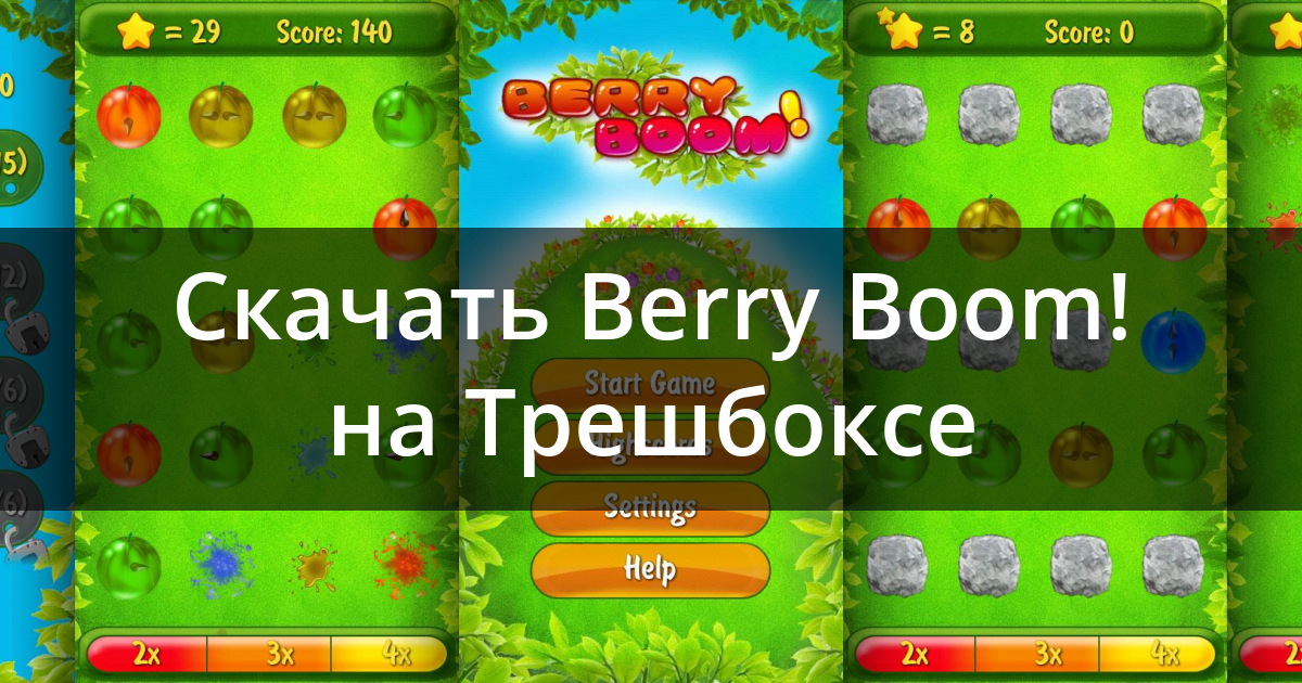 Скачать Berry boom! 1.1.2 для Android